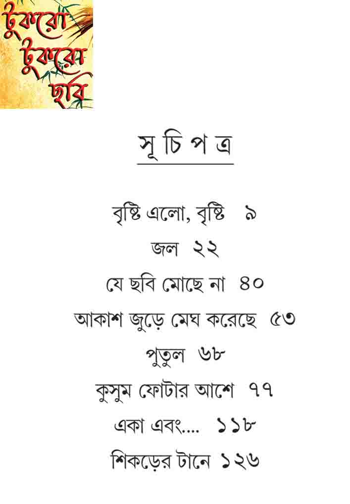 Bivamart.in - Buy Bengali Books Online at Best Prices in India