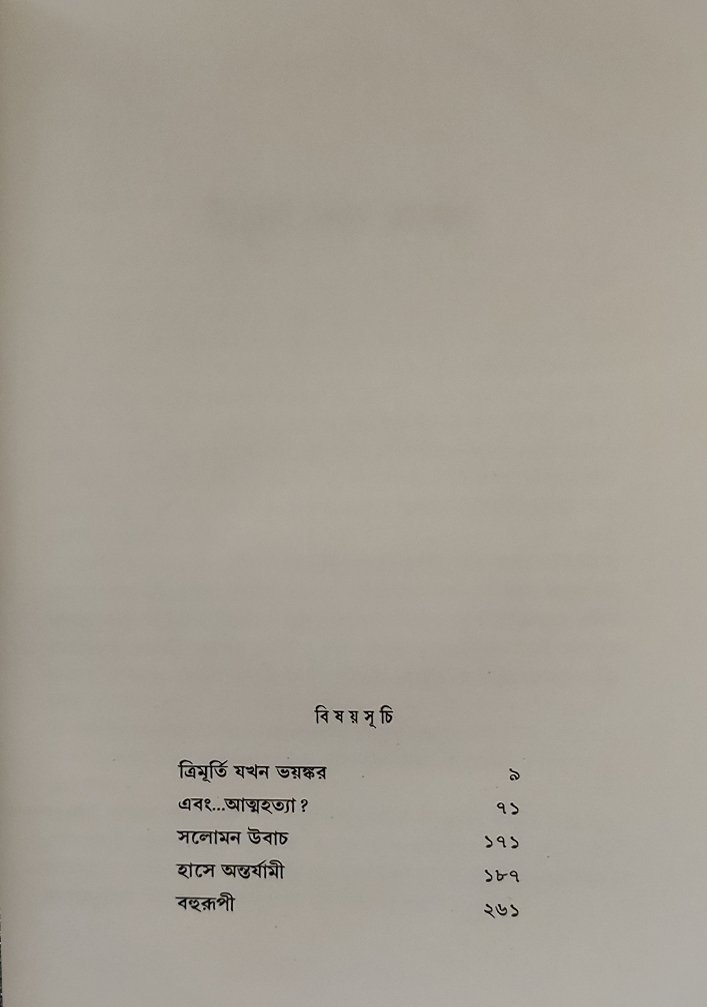 Bivamart.in - Buy Bengali Books Online at Best Prices in India