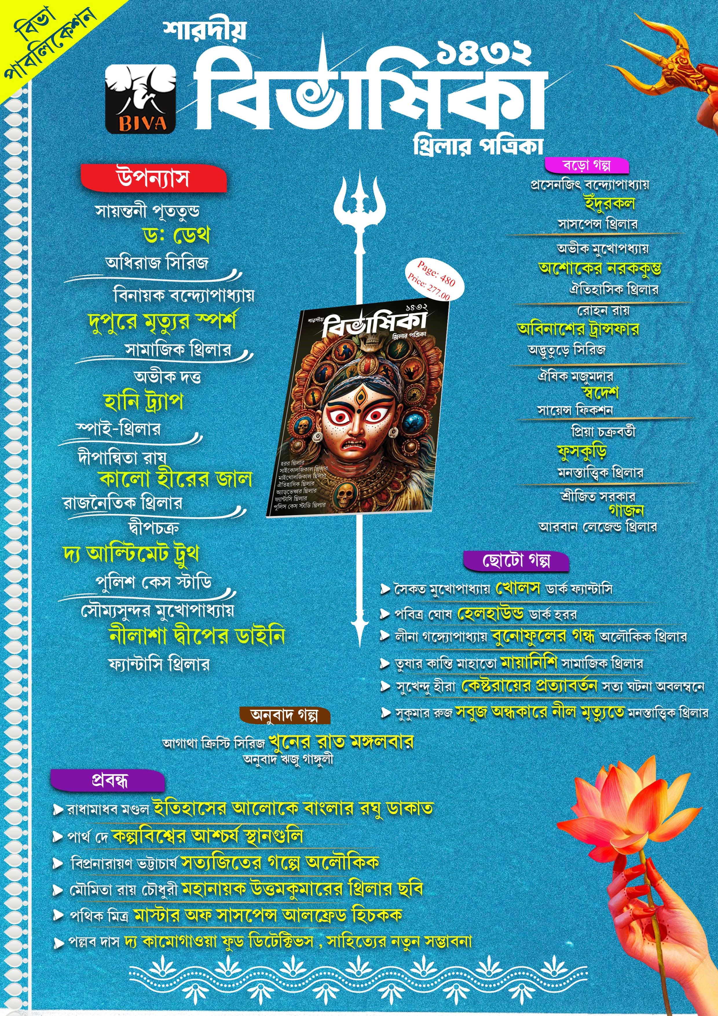 Bivamart.in - Buy Bengali Books Online at Best Prices in India